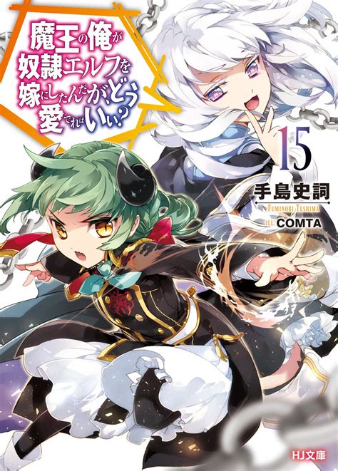 Koi Koi On Twitter Portada Del D Cimo Quinto Volumen De La Serie De