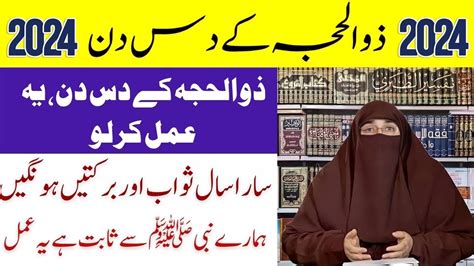 Zil Hajj Ke Din Ki Ibadat Ibadat During Dhul Hijjah Zil Hijjah