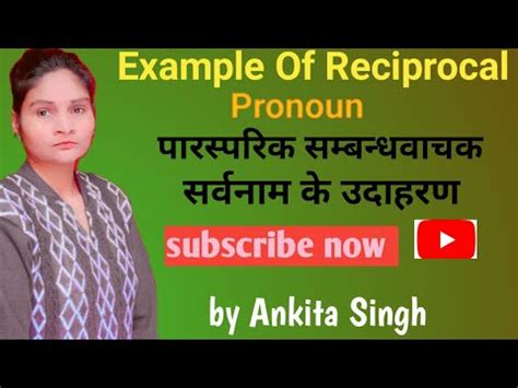 Example Of Reciprocal Pronoun परसपरक समबनध वचक सरवनम क