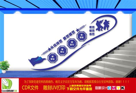 爱警暖警从优待警楼梯文化墙 党建展板 宣传展板模板 设计模板 汇图网www huitu