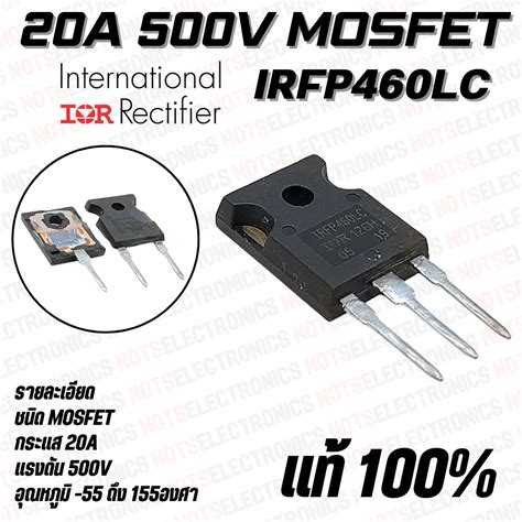 IRFP460 มอสเฟต MOSFET N Ch 20A 500V 280W ยหอ IR International