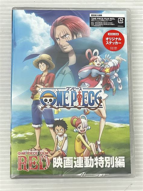 Yahoo オークション ONE PIECE FILM RED 映画連動特別編 DVD 未開