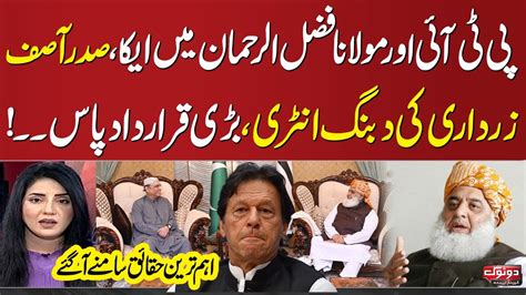 Shocking Revelations About Asif Zardari S New Plan Maulana Fazal Ur