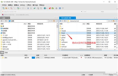 超详细springboot vue项目部署到阿里云服务器上 vue springboot部署阿里云服务器 csdn博客