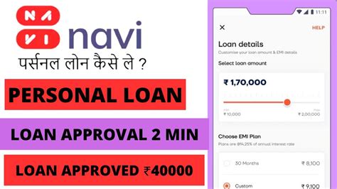 Navi Personal Loan Kaise Lete Hain How To Apply For Navi Personal
