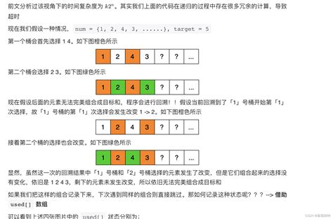 leetcode 698 划分为k个相等的子集 double need triple leetcode698 划分为k个相等的子集背包解决 csdn博客