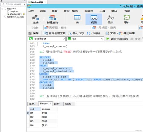 【mysql】视图，15道常见面试题 含考核思路详细讲解 数据库视图面试题 csdn博客
