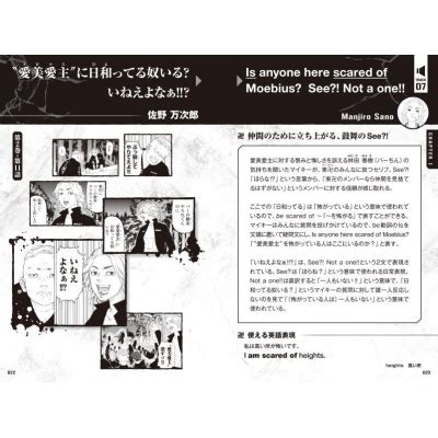 東リベで英語やんのに日和ってる奴いる 東京卍リベンジャーズ英会話 KCデラックス 和久井健 HMV BOOKS online