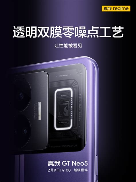 realme показала який вигляд матиме realme GT Neo 5 c зарядкою на 240