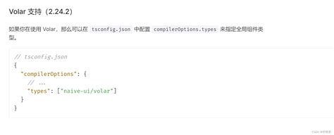 vue3：naive ui组件自动引入后ts定义类型丢失解决方案 autoimport 组件 ts 没有定义 csdn博客