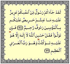 SyafiQSyamRieSOfea Surah At Taubah Ayat 128 129