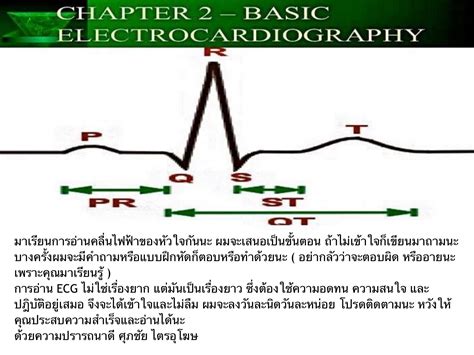 Chapter Basic Electrocardiography Book