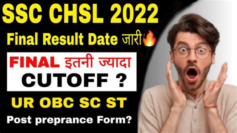 SSC CHSL 2022 Final Expected Cut Off CHSL 2022 Final Result Date Out