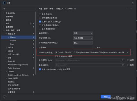idea自带maven下载源代码失败问题解决 maven不能 下载源码 csdn博客