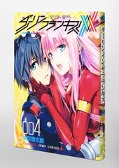 ダーリンインザフランキス 4矢吹 健太朗Code 000 集英社 SHUEISHA
