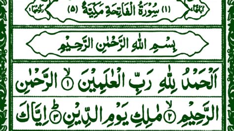 Surah Fatiha Full Surah Fatiha Full Hd Arabic Text Tilawat Surat Al