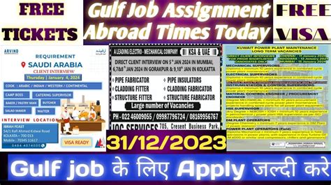 Urgent Requirements For Saudi Arabia Dubai Kuwait Qatar