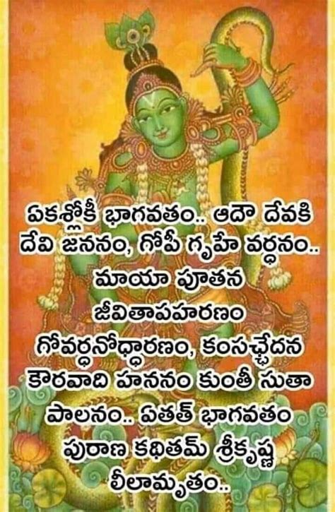 Pin By Sree Valli On Stotrams Devotional Books Life Quotes Deep