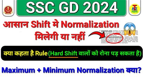 SSC GD आसन शफट क Normalization Hard Shift वल क रन पडग