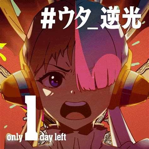 ONE PIECE FILM RED公式 on Twitter ウタ 歌唱 Ado 逆光MVまで