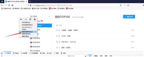 python爬虫——爬取酷狗音乐top500 beautifulsoup使用方法 酷狗音乐爬取最多赞的歌曲 csdn博客