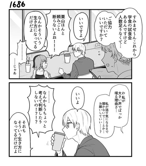 創作2コマ漫画 その1686 なをををををを新刊委託中 さんのマンガ ツイコミ 仮