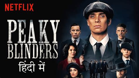 Peaky Blinders Hindi Dubbed Release Date Peaky Blinders Hindi Release