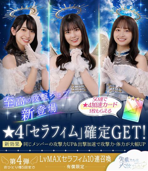 緒方紗雪 ここの反応鈍いですｺﾞﾒﾝﾈ on Twitter RT hinatosho info 4セラフィム確定 有償