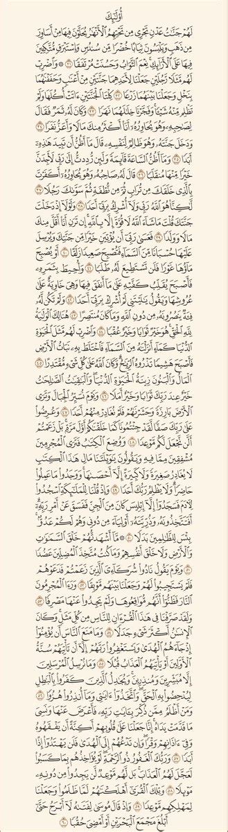 المصحف الجامع on Twitter لا تنسى قراءة سورة الكهف قال رسول الله ﷺ
