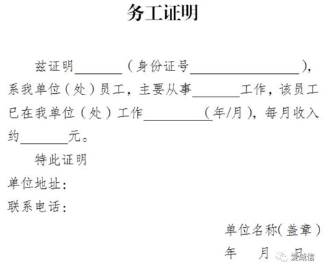威信县人民政府 关于做好建档立卡贫困户劳动力2017年县内务工就业补助发放工作的通知