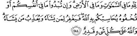Surat Al Baqarah Ayat Murrotal Surat Al Baqarah Ayat