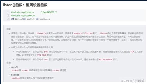linux系统网络编程 linux网络编程 csdn博客