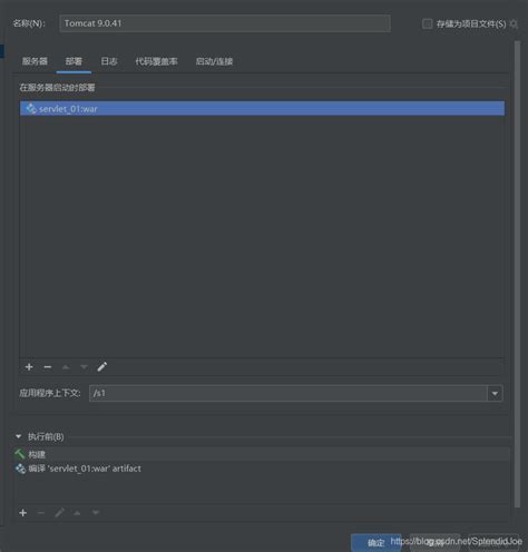 用idea编写一个helloservlet程序（入门小白） idea开发servlet入门实例 csdn博客