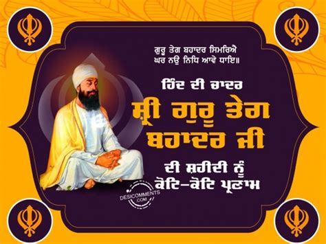 Shri Guru Teg Bahadur Sahib Ji Di Shaheedi Nu Kot Kot Pranam Desi