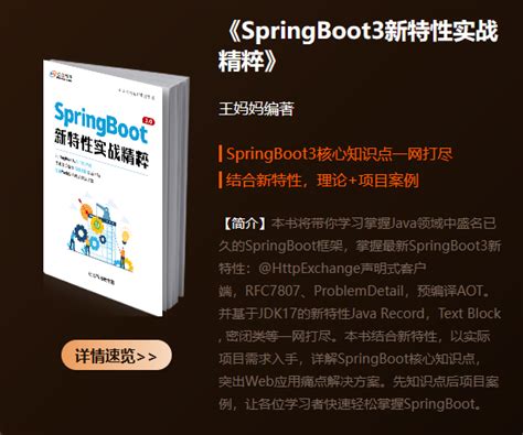 springboot书籍推荐来啦！一定要看！ 动力节点java培训