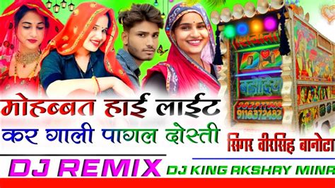 Mohabbat Highlight Kar Gali Pagal Dosti Ki Tan Dj Remix Song
