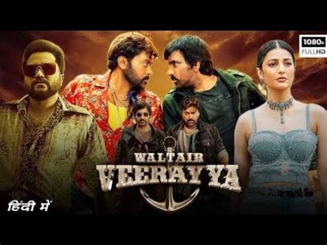 Waltair Veerayya Full Movie In Hindi Dubbed Chiranjeevi Ravi Teja