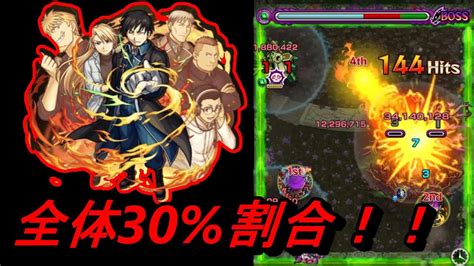 モンスト全体割合30 SSが強力ロイマスタング使ってみた YouTube