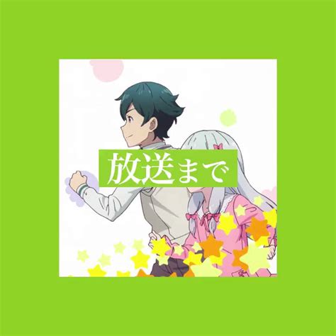 俺妹 エロマンガ先生 on Twitter 再放送まで あと 時間 各局にて 24 30再放送開始最終回です