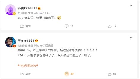 Edg Jiejie Rng