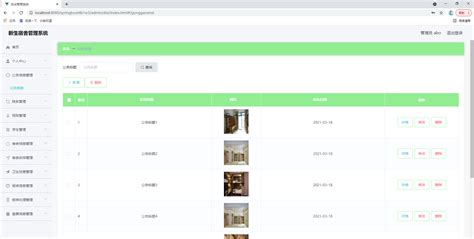 java基于springboot vue的宿舍管理系统、学生宿舍管理系统、高校宿舍管理系统，附源码 数据库 文档 ppt vue毕设学生宿舍管理系统源码 csdn博客