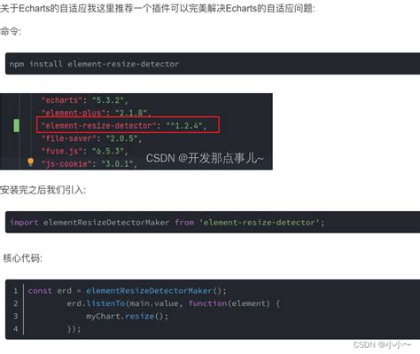 vue3 echarts flex布局自适应 vue3 echarts 高度 csdn博客