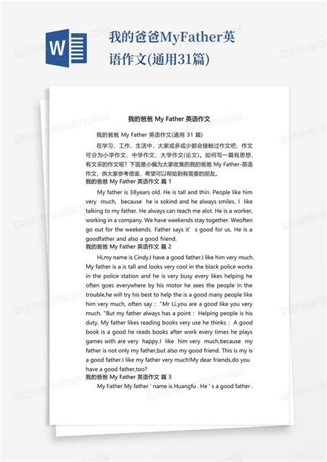 我的爸爸myfather英语作文 通用31篇 Word模板下载 编号qnrdokdo 熊猫办公