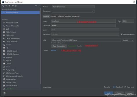 intellij idea database模块 连接数据库 详细过程 csdn博客