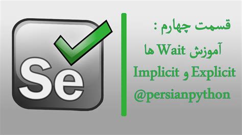 Selenium Python Waits Explicit And Implicit