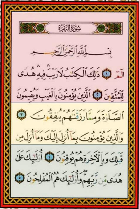 Surah Al Baqarah Ayat Brainly Co Id
