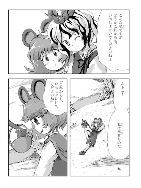 Nazrin And Toramaru Shou Touhou Drawn By Syope Danbooru