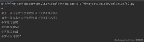 python之selenium自动化浏览器测试详解 python 脚本之家