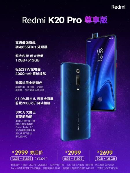 Nuevo Xiaomi Redmi K20 Pro Premium características precio y ficha técnica