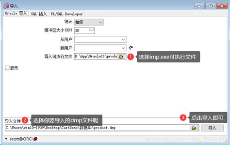 oracle plsql如何导出导入dmp表（图解） plsql导入dmp文件图文详解 csdn博客
